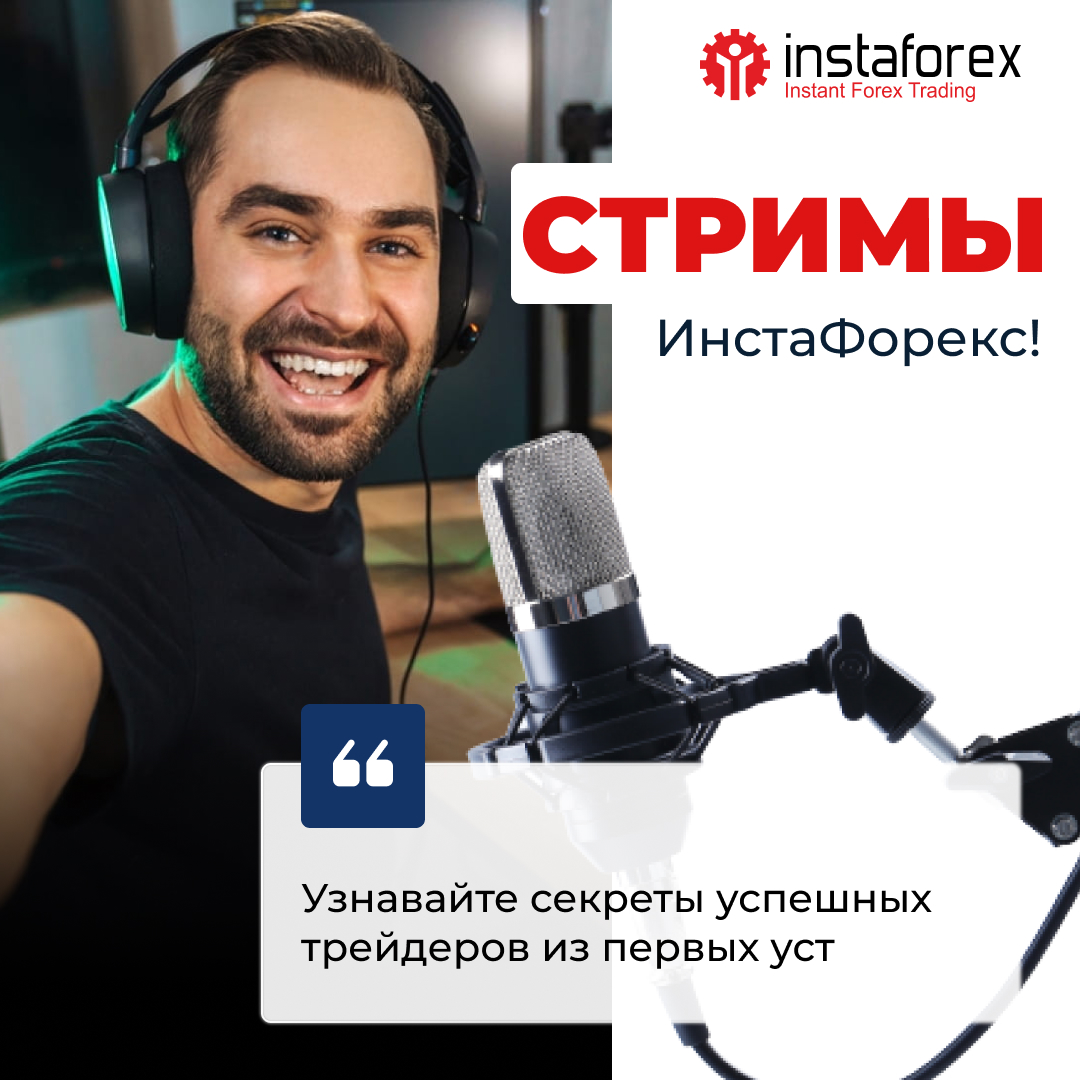 Кабинет клиента InstaTrade :: Авторизация